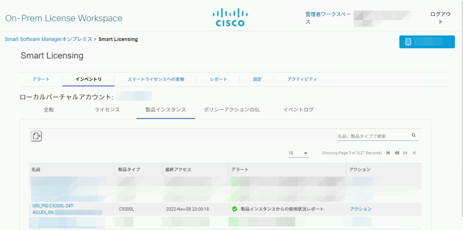 Cisco機器のCSLU方式（オンライン/PUSH型）でのスマートライセンス認証方法 | HYPER MODE