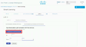 Cisco機器のCSLU方式（オンライン/PUSH型）でのスマートライセンス認証方法 | HYPER MODE
